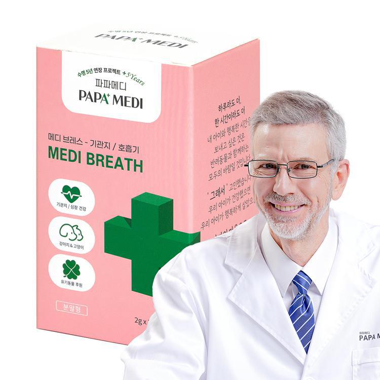 파파메디 메디브레스 강아지 기관지and협착증 영양제60g 핏펫몰