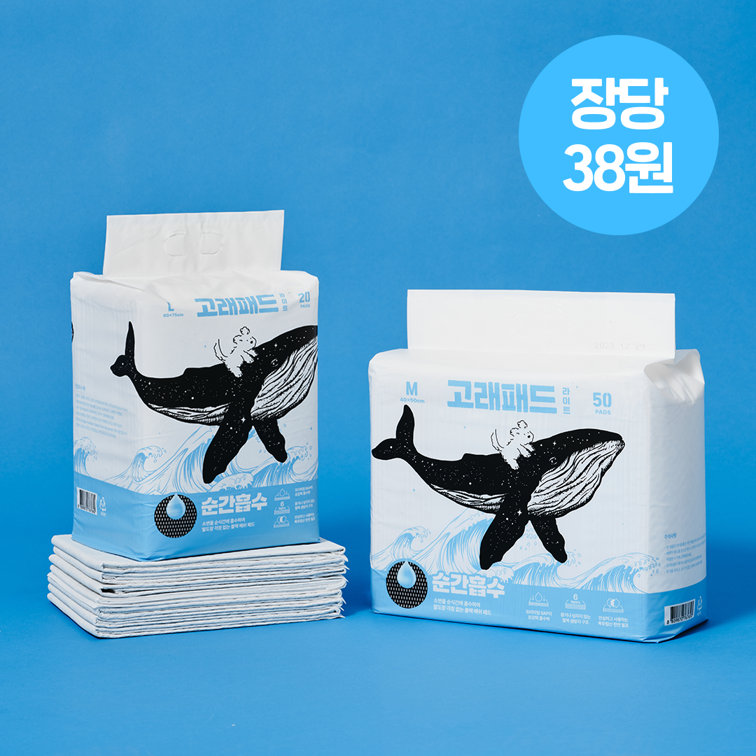 웰컴딜 고래패드 라이트 3초 흡수 배변패드 표준형 50매 앱쿠폰적용가 1900원 핏펫몰